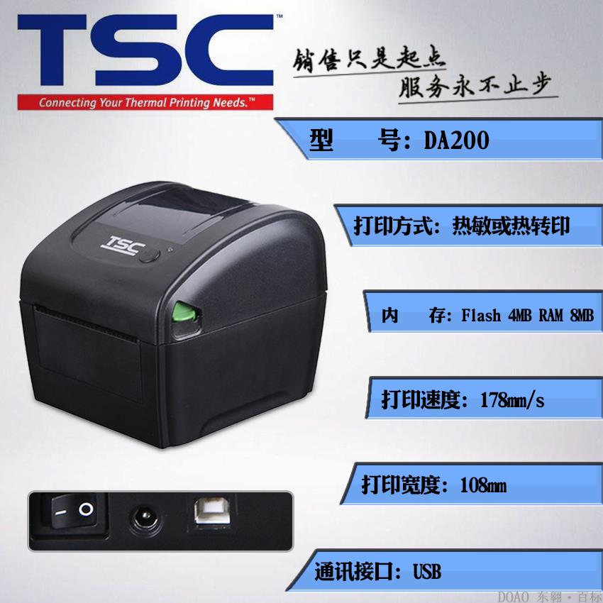 TSC DA200 bar code printer